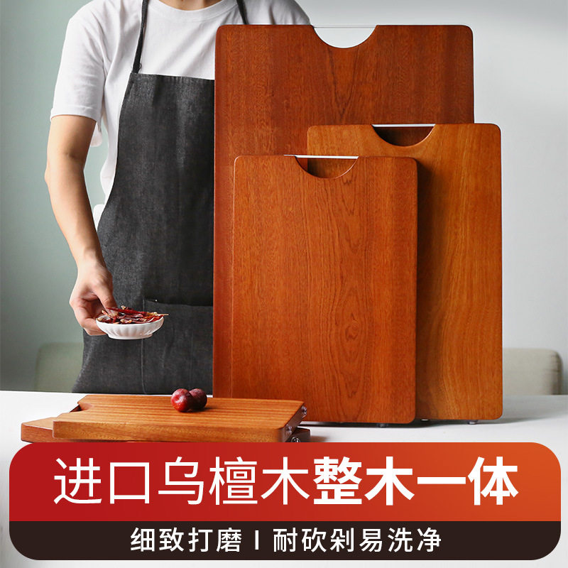 案板加厚整木砧板方板乌檀木切菜板防滑实木厨房专用防霉抗菌木质