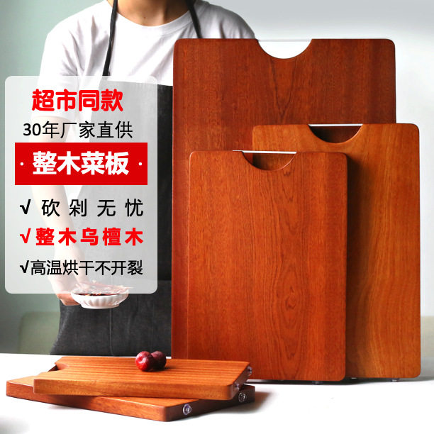 乌檀木砧板家用整木加厚切菜板实木案板厨房用原木质方形抗菌防霉