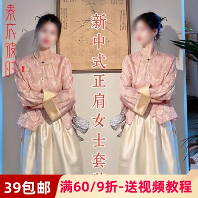 素衣彼时国风禅意茶服两件套纸样