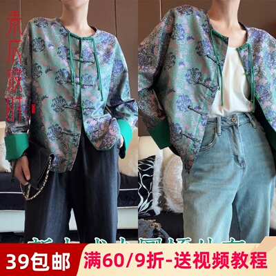 素衣彼时圆领对襟小衫做衣服样板