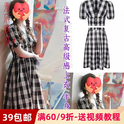 素衣彼时泡泡袖上衣高腰半裙纸样