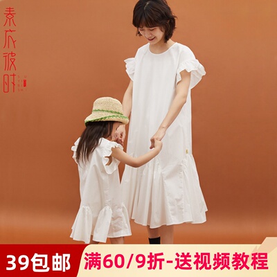 素衣彼时儿童洋气亲子裙服装纸样