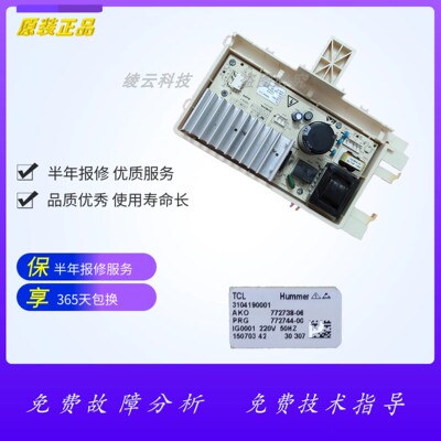 滚筒洗衣机变频板驱动板XQG80-FC102HB 85-FC101BP 3104190001