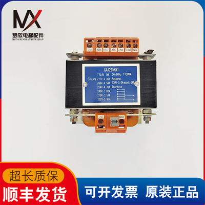 OTIS奥的斯电梯快速电梯变压器GAA225KN1 1150VA实物拍摄质保现货