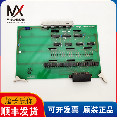 奥的斯电梯TOEC40电梯TTB 电路板 JOA6840FP JOB6840FP1 原装现货