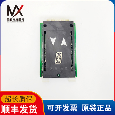 奥的斯电梯外呼显示板外招2006-07-05 VER2.2实物拍摄现货质保长