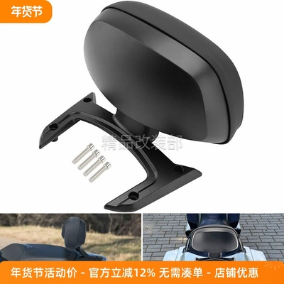 金翼18-23年GoldwingGL1800靠背