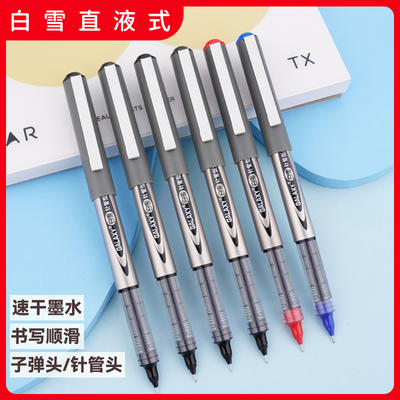 白雪PVR-155直液式走珠笔速干