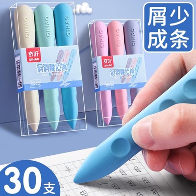 超大洞洞正姿橡皮擦专用铅笔无毒洞洞矫正坐姿笔无痕不掉渣