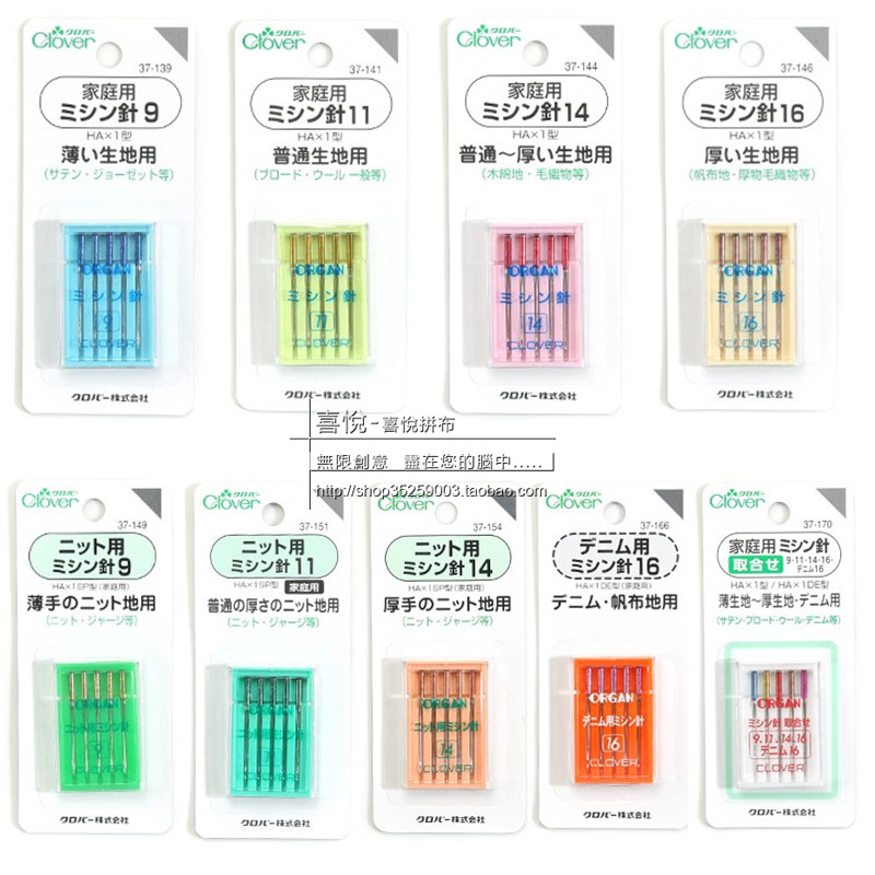 特价 日本可乐 优质专业 家用缝纫机针/弹性面料/牛仔套装 缝纫针