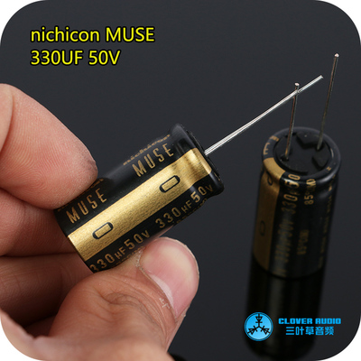 尼吉康330uF 50V KZ MUSE全系列Nichicon 日本发烧音频电解电容