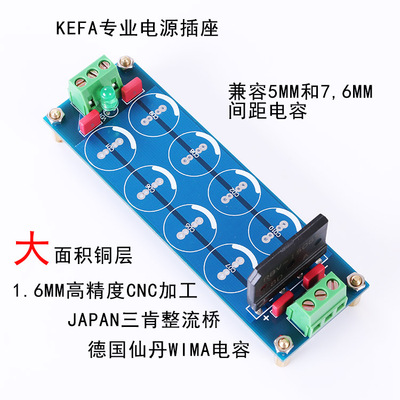 功放电源滤波板pcb套件可装
