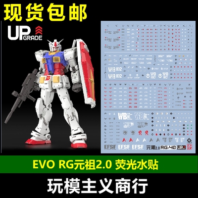 EVORG元祖2.0荧光水贴
