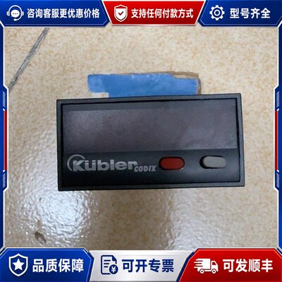 议价Kubler Codix计数器，型号6.521.012.30可维修