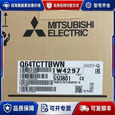 议价三菱Q64RD-G Q64TCTTBWN Q64TCRT可维修