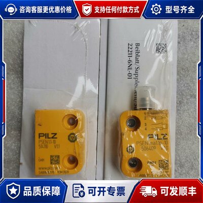 议价PILZ皮尔兹安全开关 ，514110一个，未封，可维修
