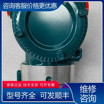 议价横河EJA530E变送器EJA530E-DBS9N-012可维修