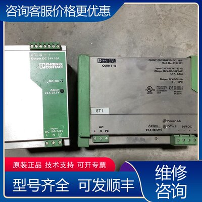 议价菲尼克斯电源PS-230AC24DC10F 10A可维修