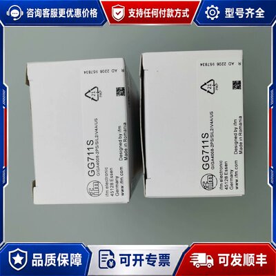 议价IFM GG712S GG711S GF711S 安全接可维修