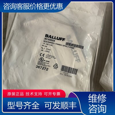 议价巴鲁夫 BCS0055 BCS R08RR01-PSM80C可维修