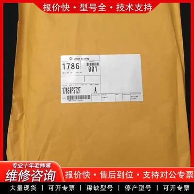 议价1786TPST2T。1786-TPST2T