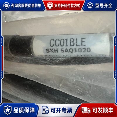 议价CC01BLE线缆SXH 5AQ1020可维修
