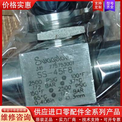 议价世伟洛克Swagelok SS-45F8球阀，，型号