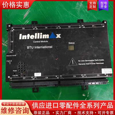 议价BTU International Intellimax控制