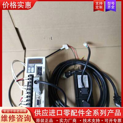 议价400W伺服电机套装，驱动器型号JSDEP-15A，电机