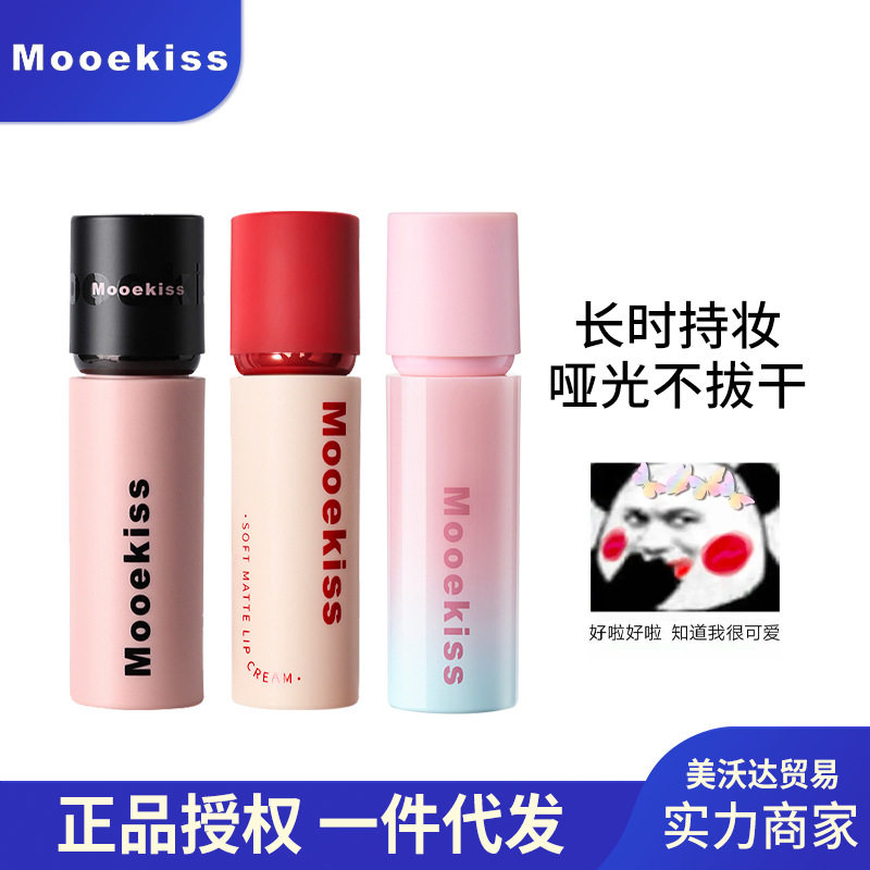 Mooekiss木柯诗绒雾唇泥哑光口红丝绒唇釉雾面唇霜唇雾唇彩唇蜜女