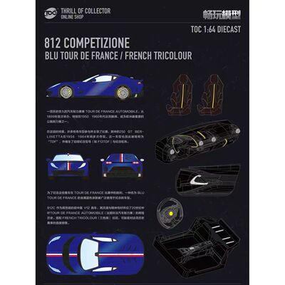 TOC富美 1:64 法拉利 跃马 812C合金汽车模型仿真跑车静态收藏