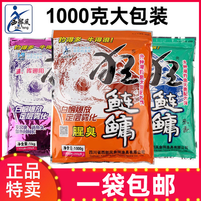西部风狂鲢鳙饵料1000克大包装