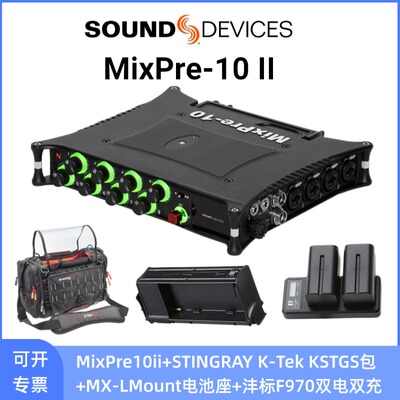 sounddevices mixpre10ii录音机音频接口话放正品行号顺丰包邮