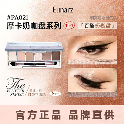 又姿六色眼影盘日常淡妆