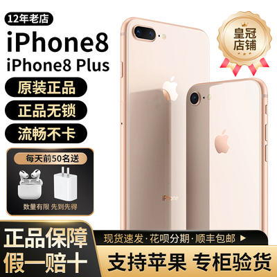 苹果8Plus5.5寸正品原装工作备用