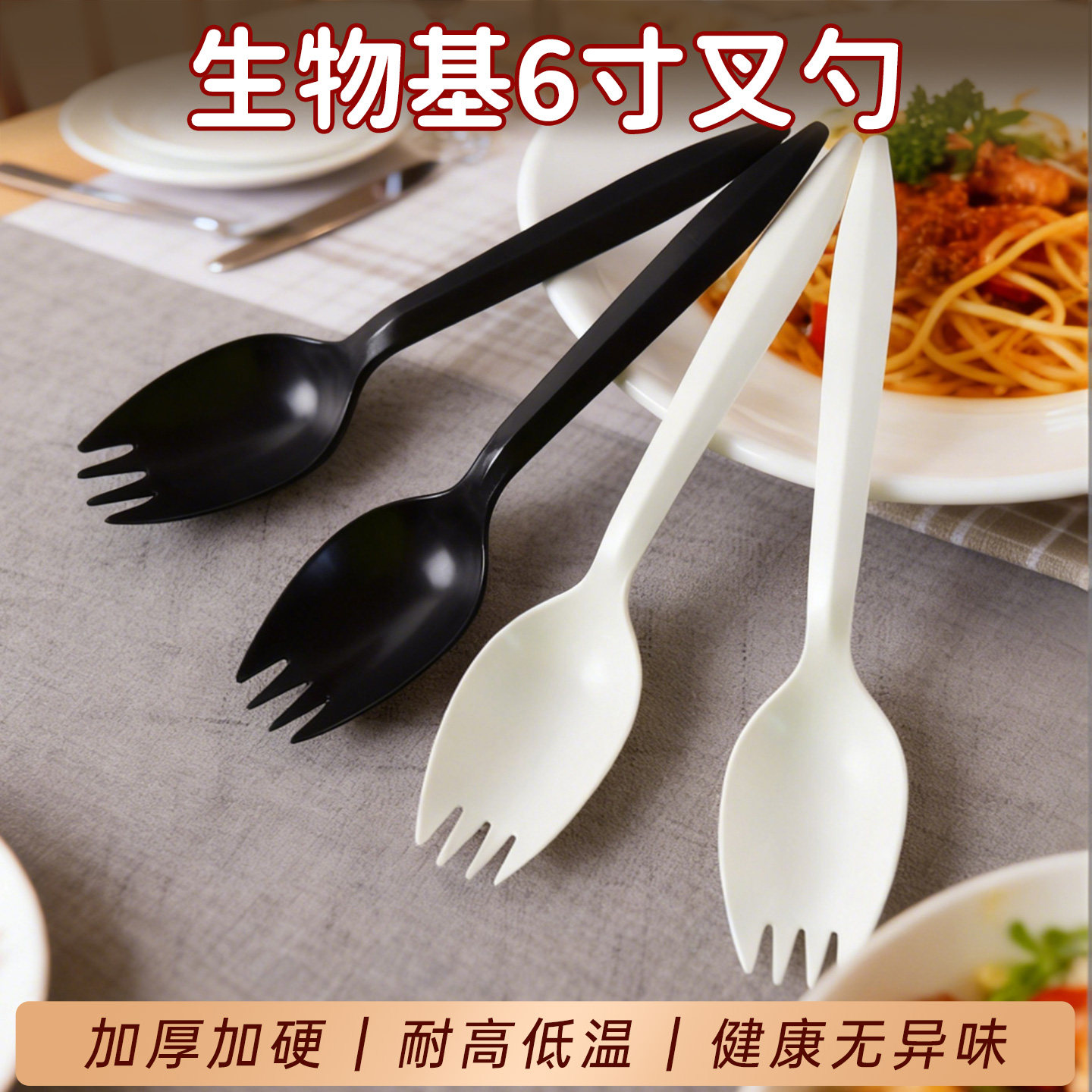 可降解一次性叉子勺子一体独立包装蛋糕叉勺加纸巾甜品叉勺外卖