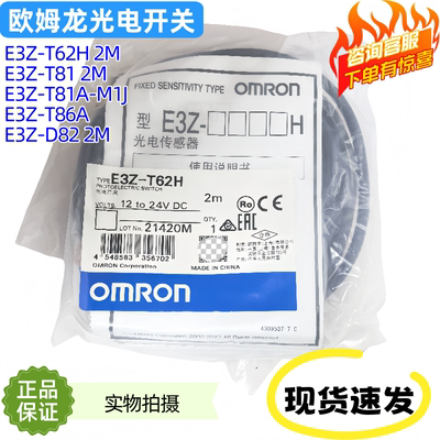 E3Z-T62H  2M E3Z-T81 E3Z-T81A-M1J E3Z-D82 E3Z-T86A T81A