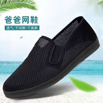 老北京布鞋老人鞋网布男鞋黑色布鞋夏季镂空透气大码
