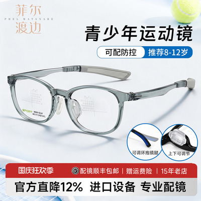 青少年运动眼镜框配防控镜片