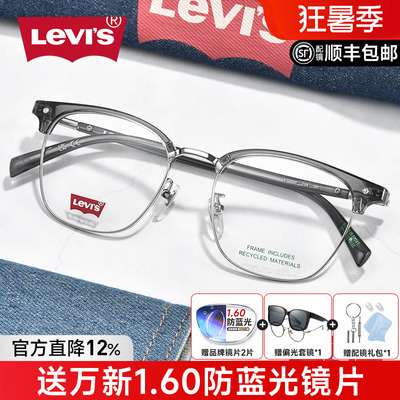 李维斯透灰斯文半框理工眼镜男款
