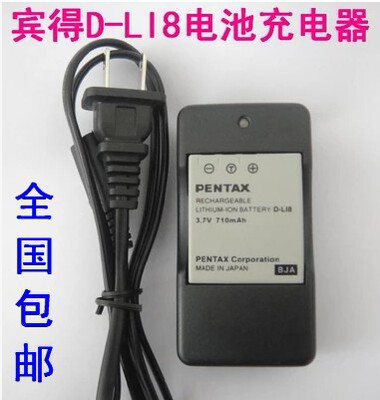 宾得Optio A10 A20 A30 T10 T20 W10 W20 相机充电器D-LI8充电器
