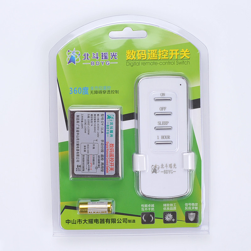北斗瑶光遥控器开关电源智能无线模块大功率灯具220V110V家用套装_虎窝淘