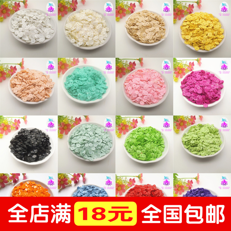 直销6mm圆形实色手缝珠片亮片手工DIY 饰品 婚纱一包10克约1000片
