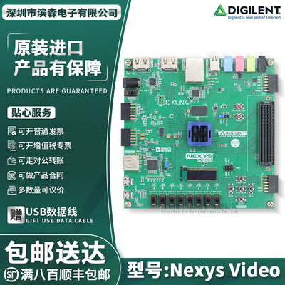 NexysVideo开发板410-316