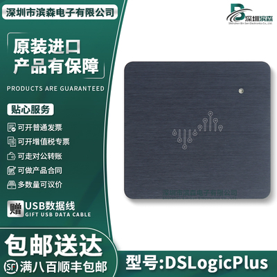 DSLogicPlus逻辑分析仪开发板