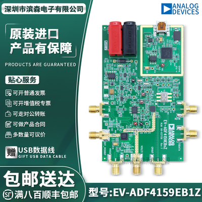 EV-ADF4159EB1ZEVAL评估板