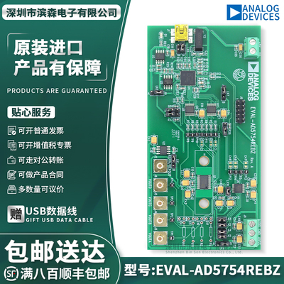EVAL-AD5754REBZAD5754R评估板