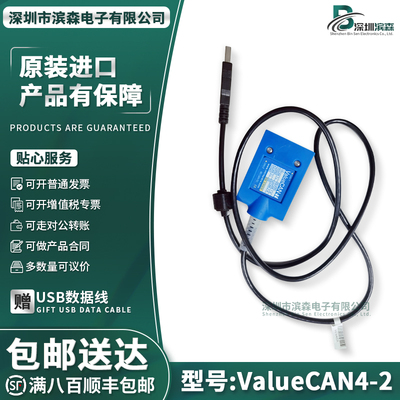 原装正品ValueCAN4-2现货