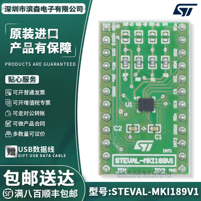 STEVAL-MKI189V1评估板传感器