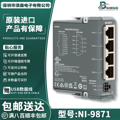 NI-9871779892-02控制模块